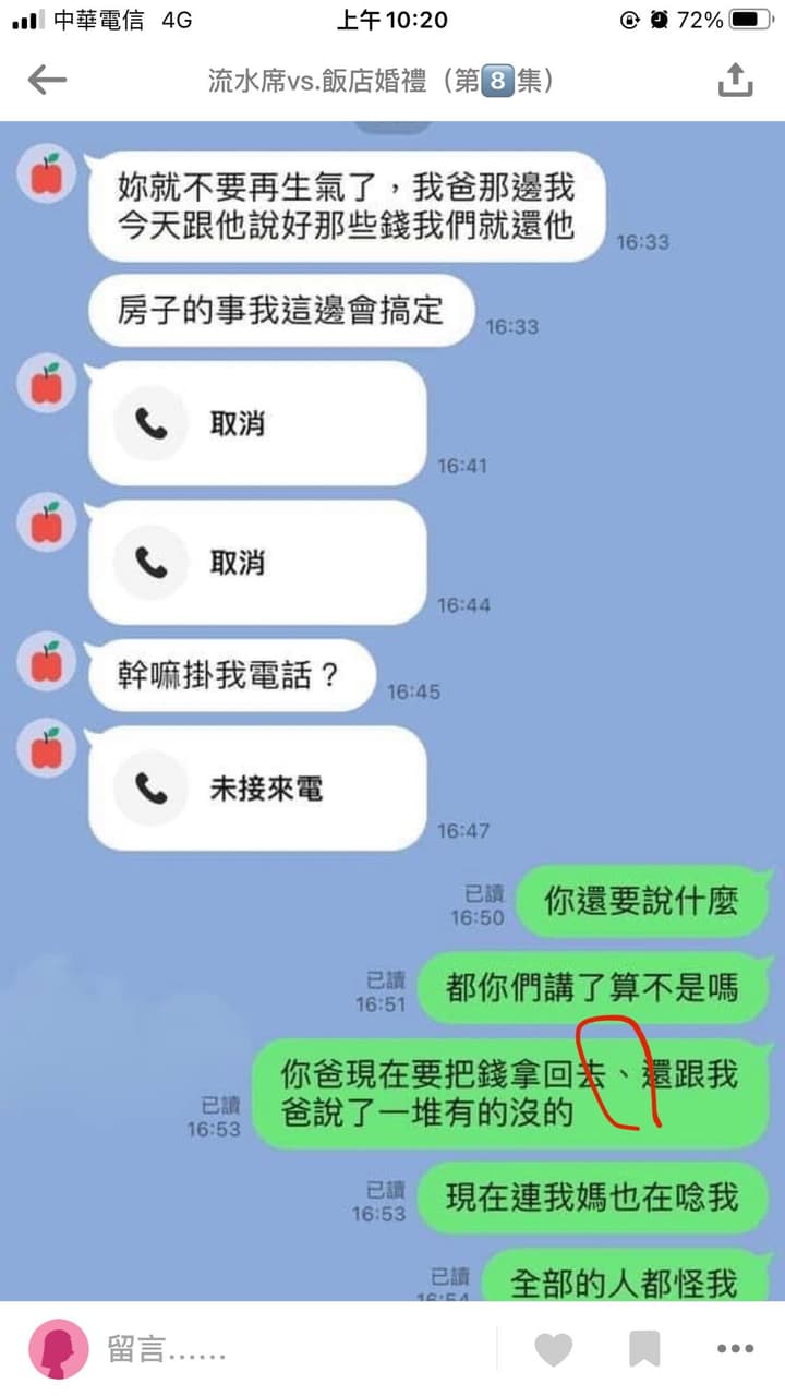 （不更了 好累） 辦桌vs.飯店婚禮 - B106 留言 | Dcard