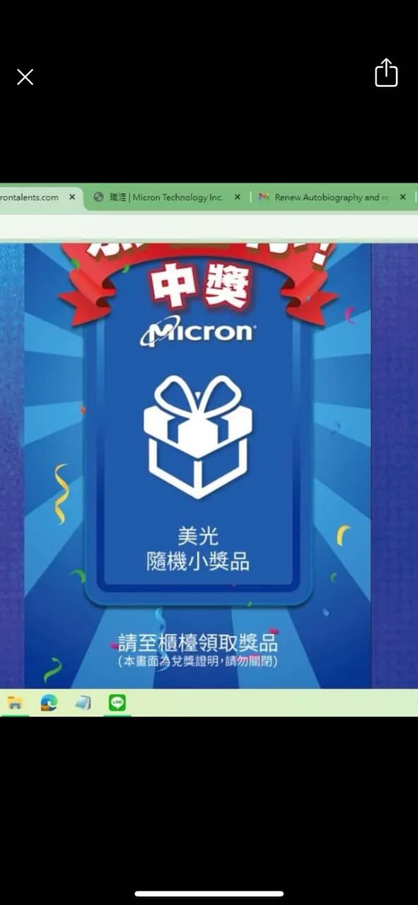 我居然會相信科技廠的履歷贈品 科技業板 Dcard