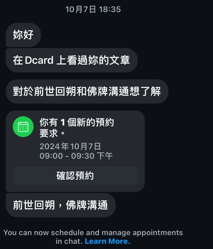 靈媒界の小仙女 (@candy_915) | Dcard