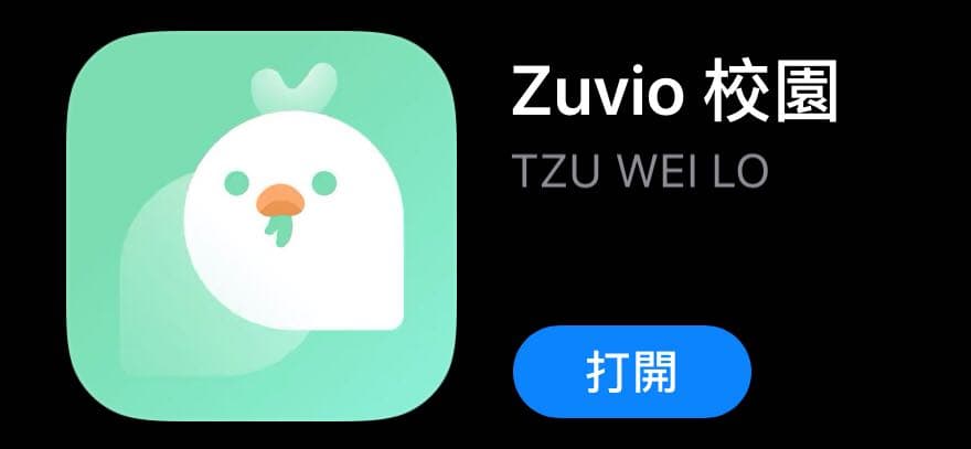 Zuvio校園！ - 心情板 | Dcard