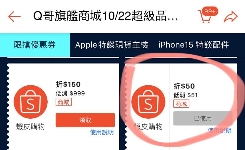 醫療立體口罩2盒100（免運）可買其他的 - 莎曼 (@samularia) | Dcard