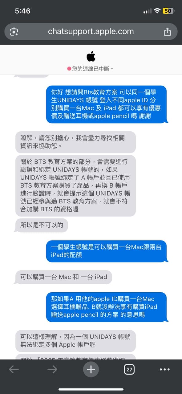 #iPad BTS apple教育方案 - Apple板 | Dcard