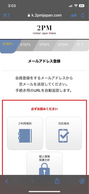 #官方活動 From 2PM To You 2023 演唱會抽選流程分享！ - 2PM板 | Dcard