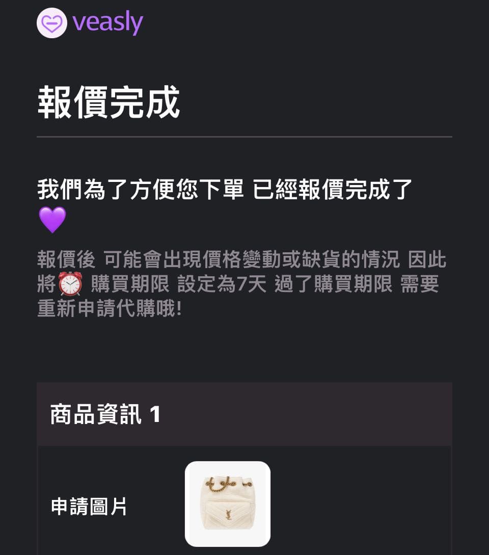 #分享 分享用Veasly韓國購物～比價工具！ - 穿搭板 | Dcard