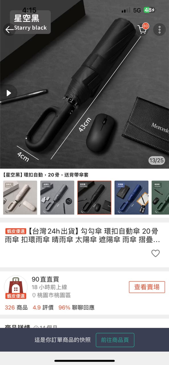 請問有人撿到一把黑色雨傘嗎 商管b617或是b514 - 淡江大學板 | Dcard