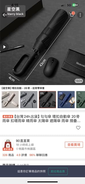 請問有人撿到一把黑色雨傘嗎 商管b617或是b514 - 淡江大學板 | Dcard