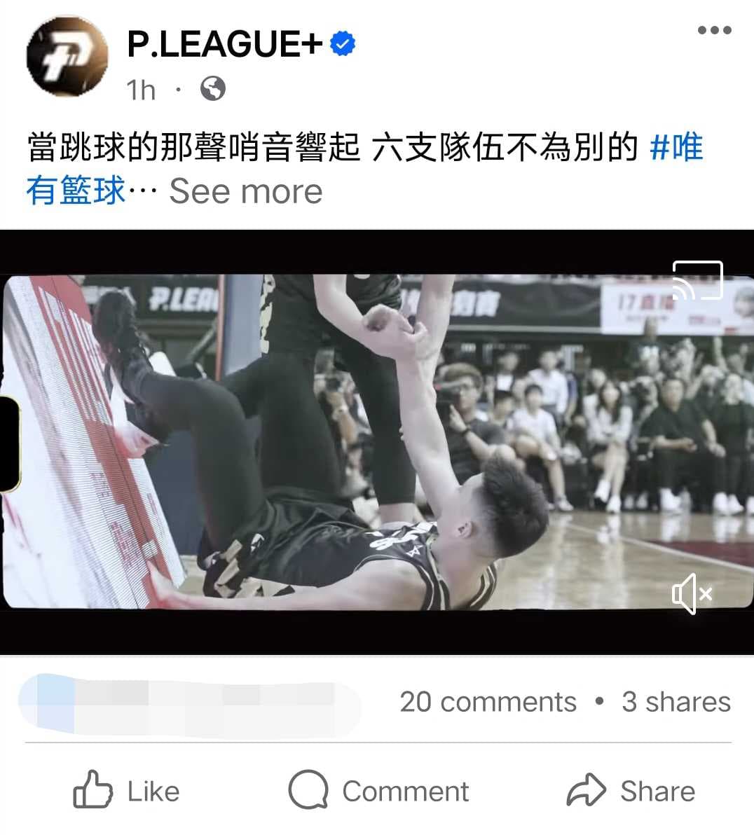 #分享 PLG 23-24賽季 開季影片 - 籃球板 | Dcard