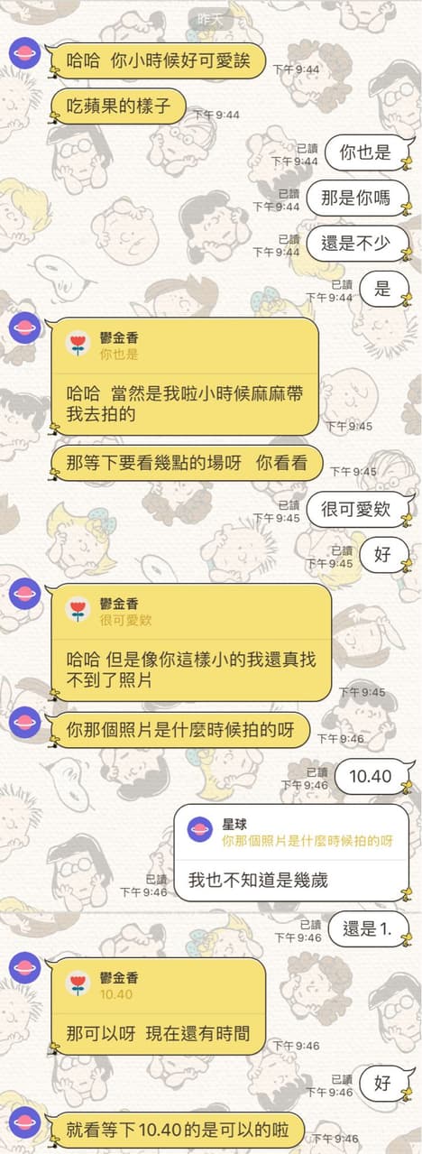 交友詐騙 我在探探差點被詐騙 反詐騙板 Dcard