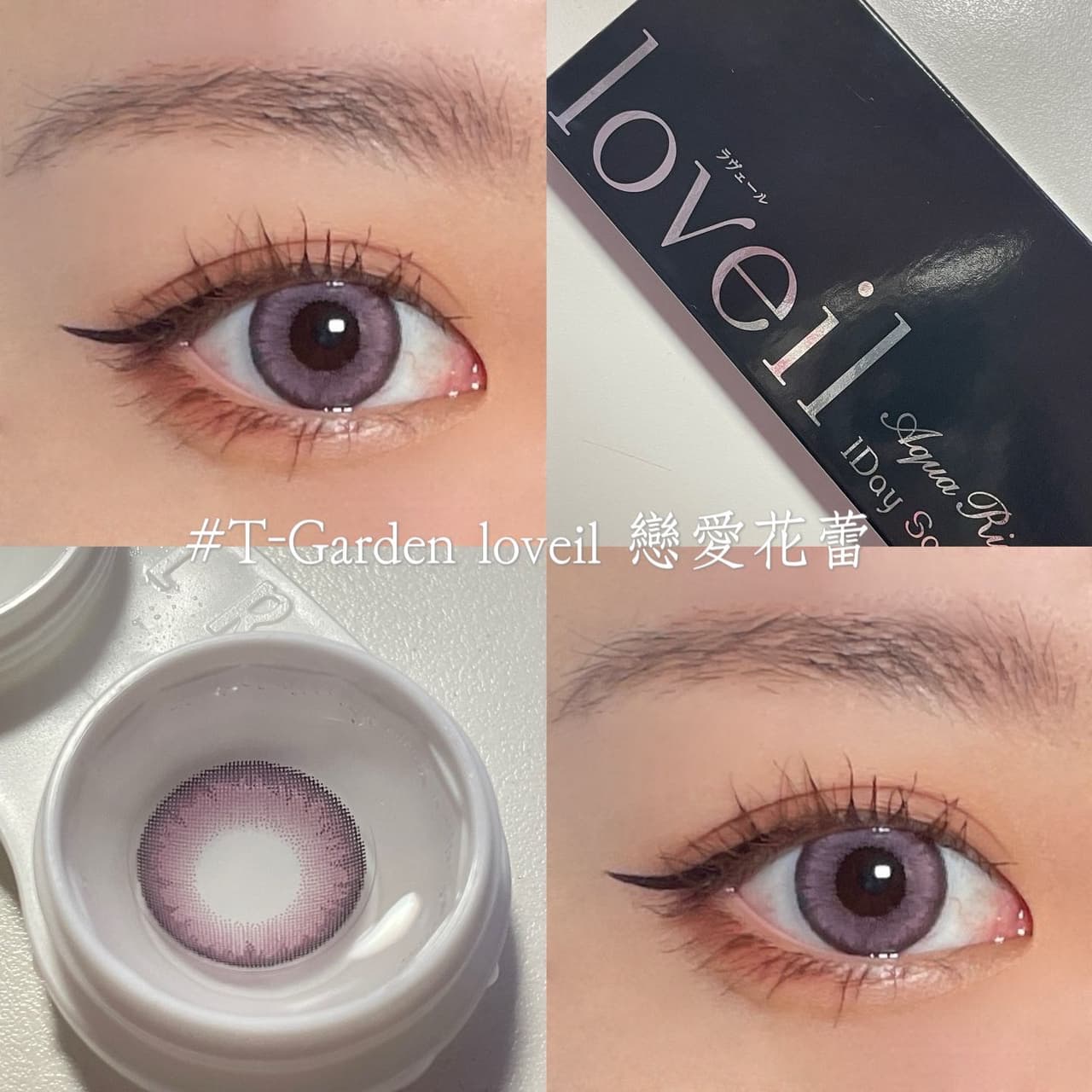 #分享 大直徑日拋🎨（T-Garden/OPT/ANLEY） - 隱形眼鏡板 | Dcard
