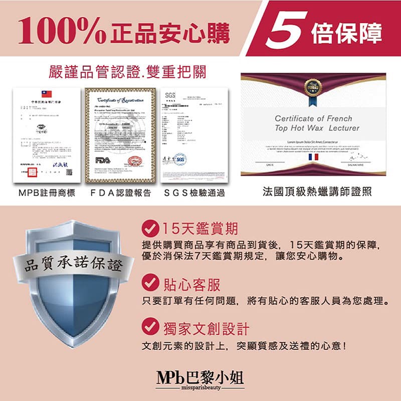 MPB 巴黎小姐｜私密處面膜 - 美妝板 | Dcard