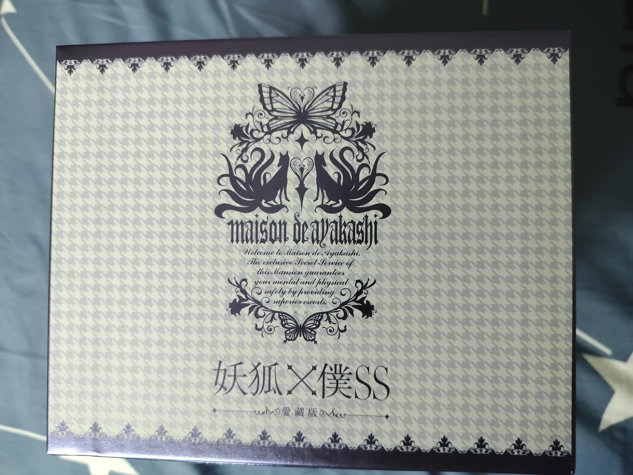 #分享 « 妖狐X僕SS 愛藏版 » 開箱 ！ - 少女漫畫板 | Dcard