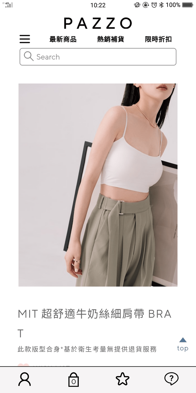 pazzo bra top 選擇 - 穿搭板 | Dcard