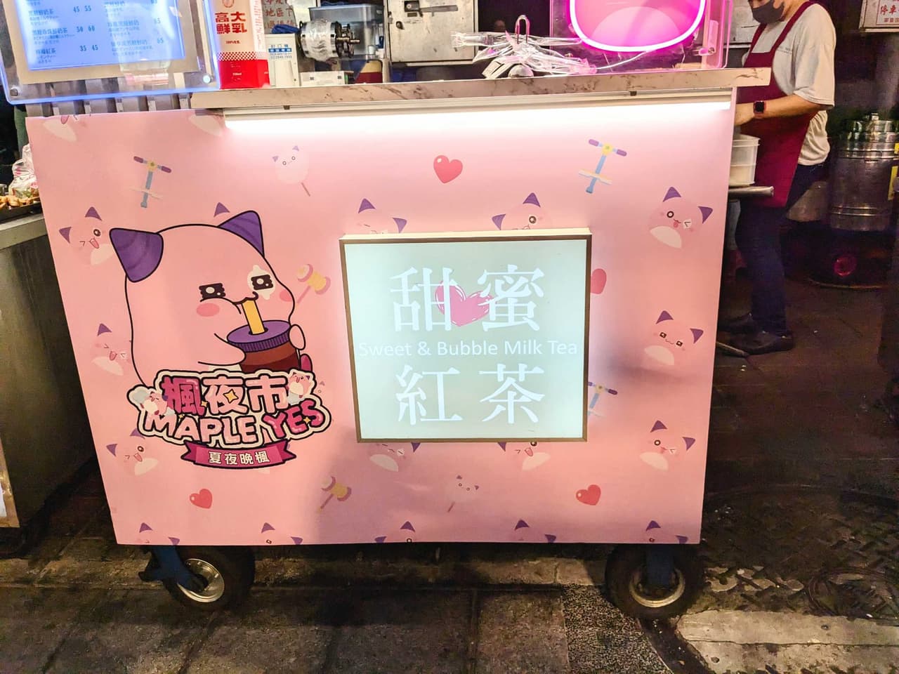 #分享 Maple YES 楓夜市 活動分享 - 楓之谷板 | Dcard