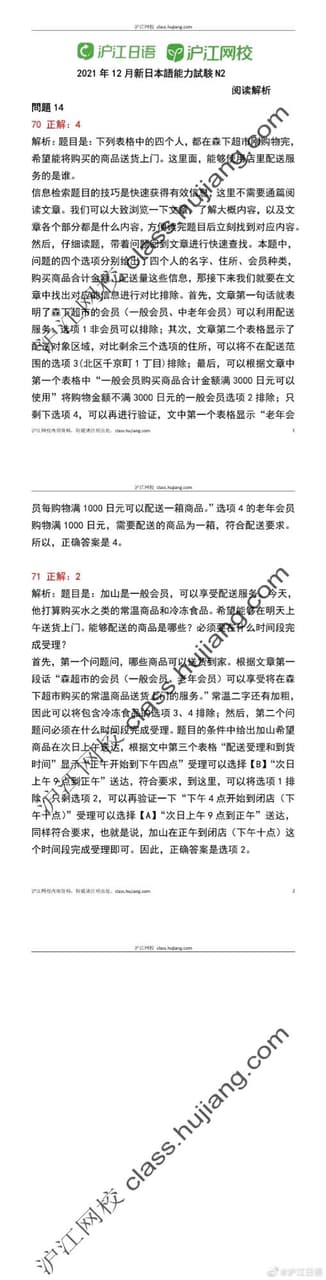 日檢N2來討論 - B180 留言 | Dcard