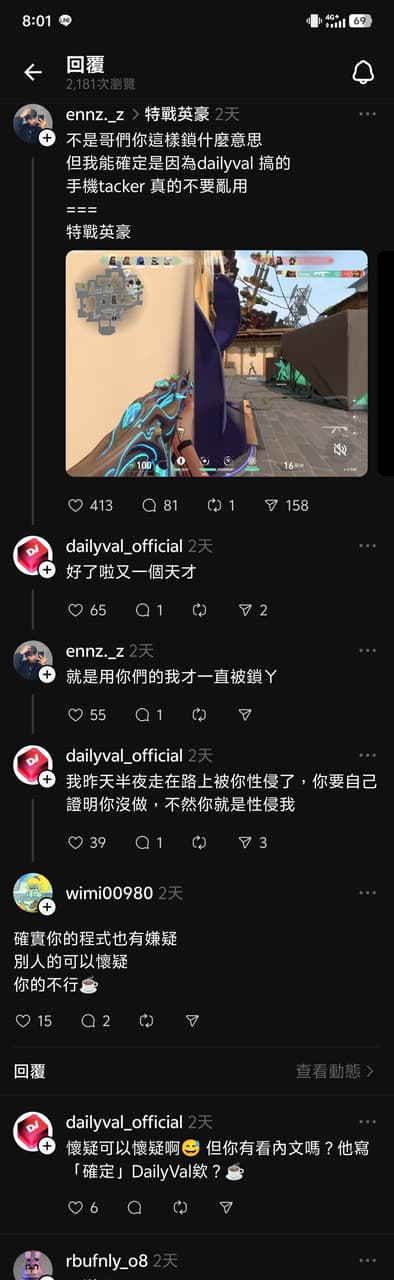 #遊戲 你還在用DailyVal? Code,UI都拿別人的，甚至還用來營利。被人質疑會被封號後還強硬回擊玩家，大家怎麼看？ - 特戰英豪板 | Dcard