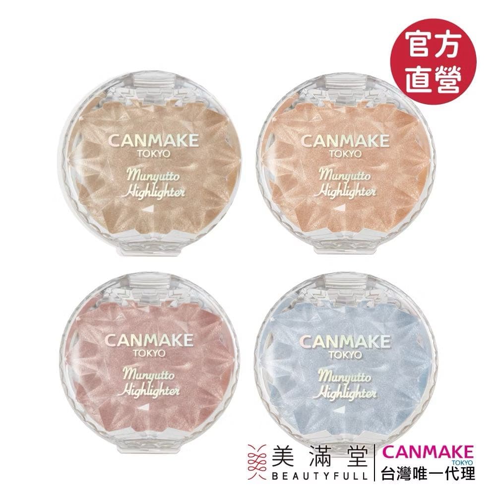 這種水光肌光澤我也要 分享3款高光打亮、腮紅棒🫧 水光紅潤光澤 打造天生好膚質😍 水光棒 高光棒 腮紅棒推薦‼️ - haloyoyo (@haloho) | Dcard