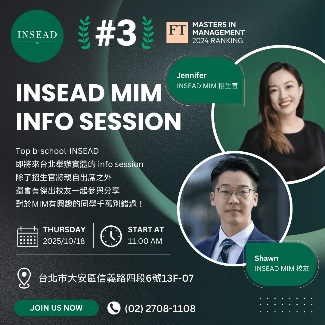 INSEAD MIM 招生官＆校友交流活動 - A2 GMAT (@a2gmat) | Dcard