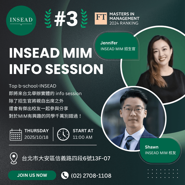 INSEAD MIM 招生官＆校友交流活動 - A2 GMAT (@a2gmat) | Dcard