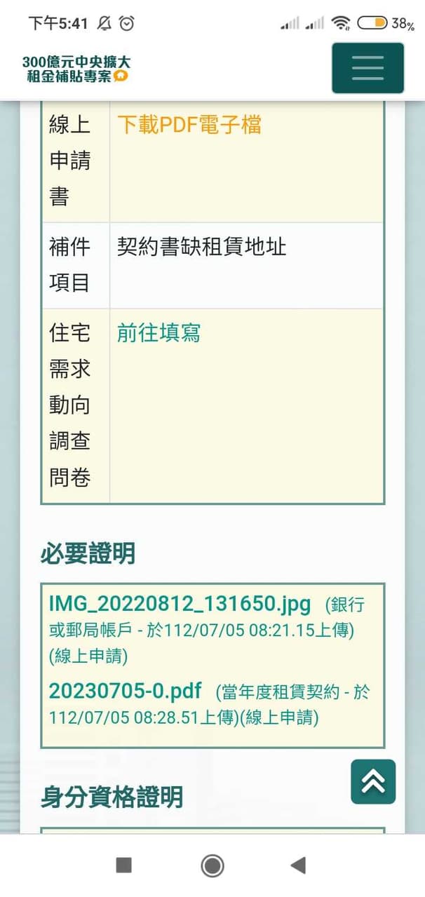 租屋疑問 租屋補助疑問 租屋板 Dcard