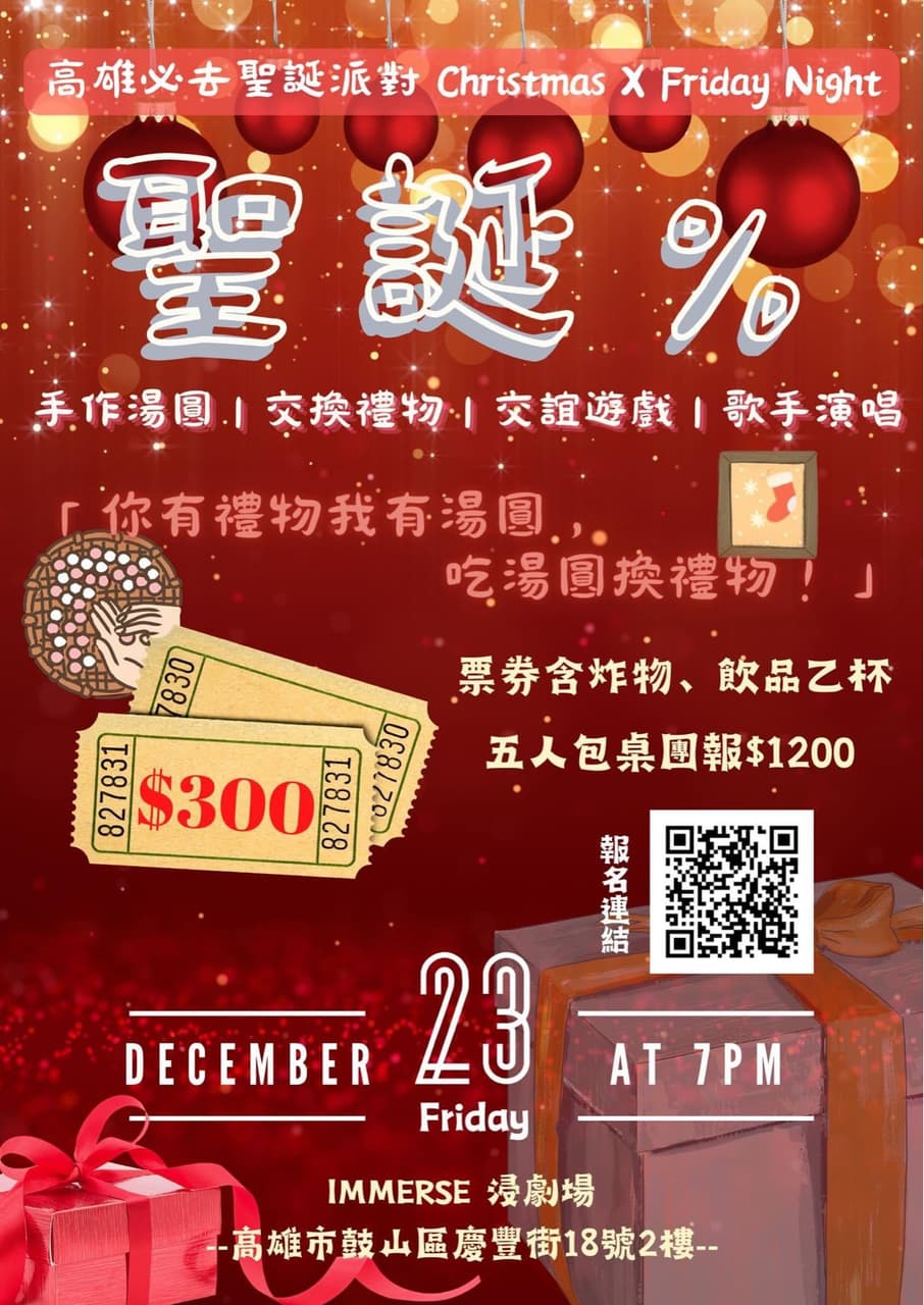 高雄必去聖誕活動！！ - 聖誕CiaoCiao板 | Dcard