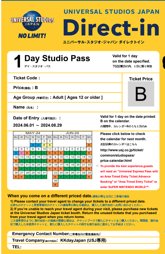 **求救**KKDAY的 USJ 快通票時間完全錯誤 - 日本旅遊板 | Dcard