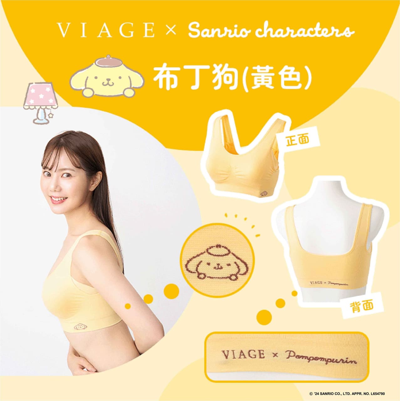 #已結團 #Viage晚安內衣 #三麗鷗聯名 - 女孩板 | Dcard