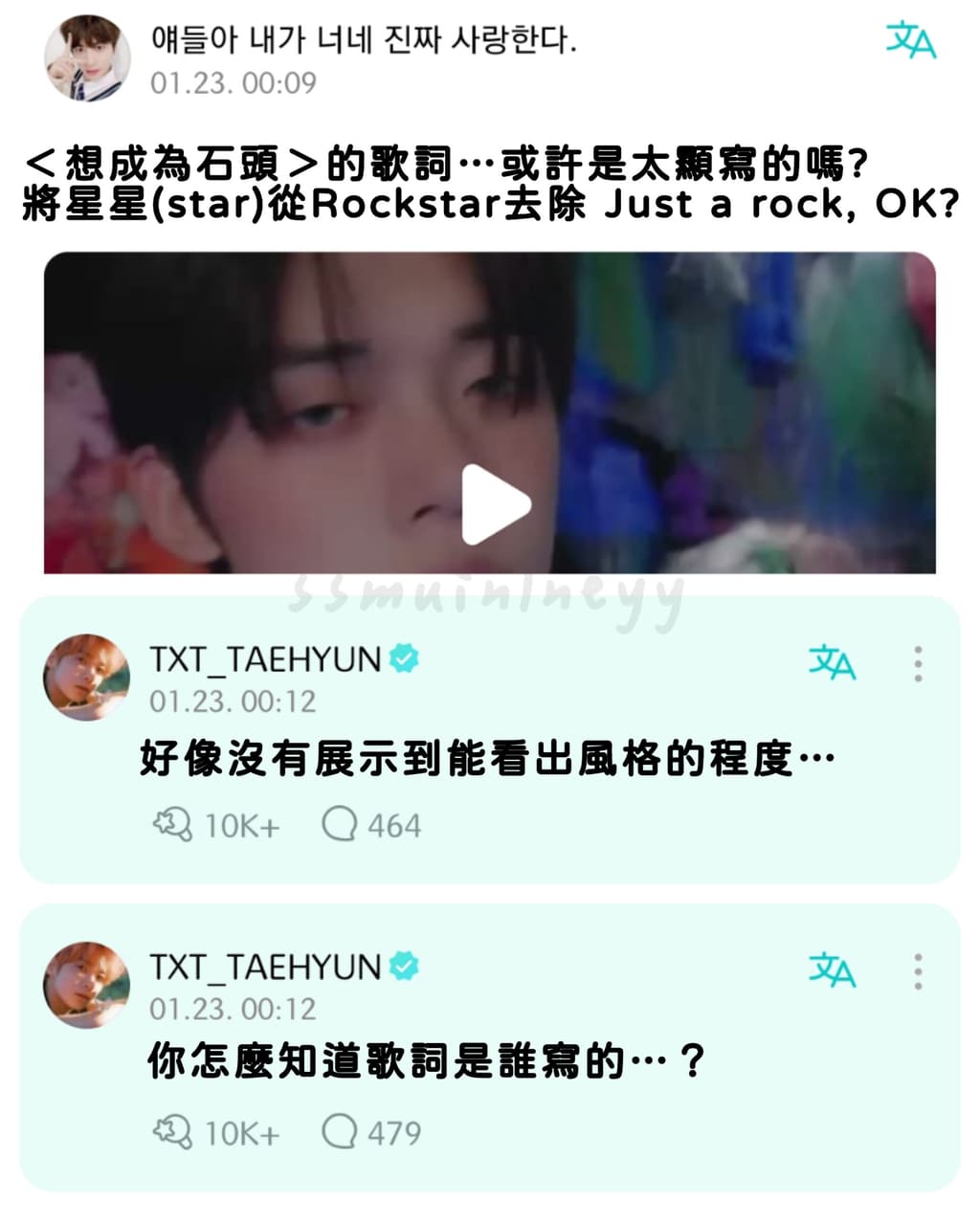 #集中討論 TXT🎉 ' Sugar Rush Ride ' 迷你五輯回歸🎉 - 追星板 | Dcard