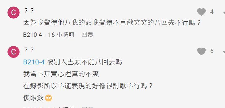 逆風-戀愛家教Edward搭訕的女受害者 - B56 留言 | Dcard