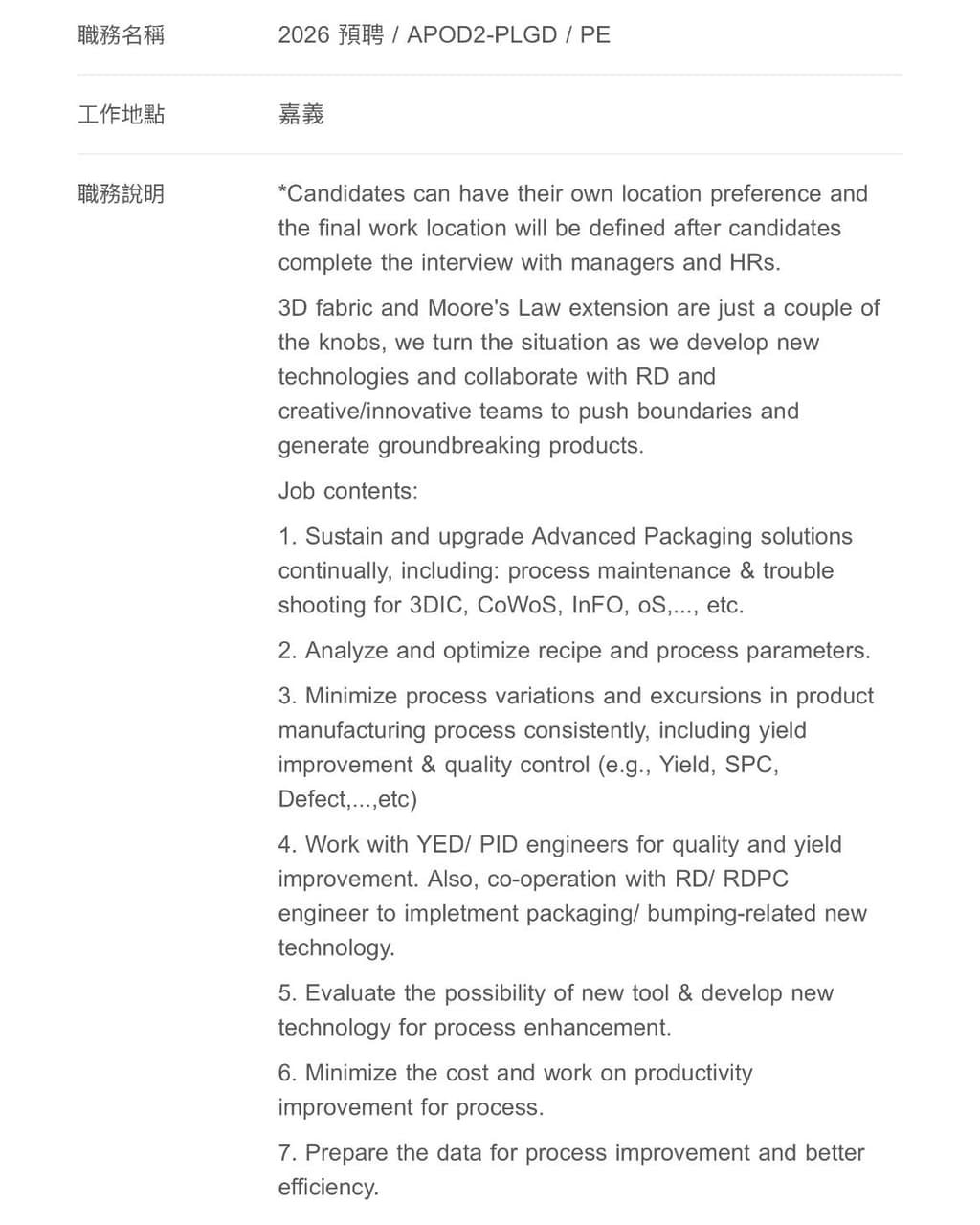 台積電 APOD2-PLGD/PE 請益 - 科技業板 | Dcard