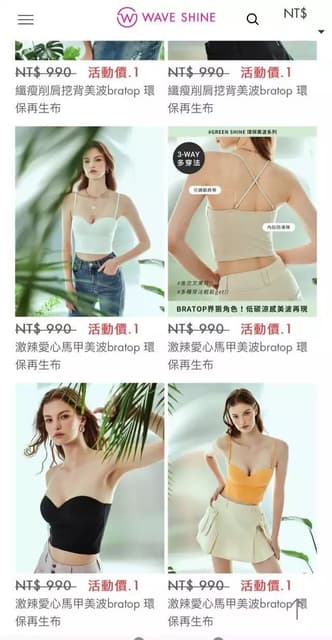 #分享 扁身女孩的bra top - 女孩板 | Dcard