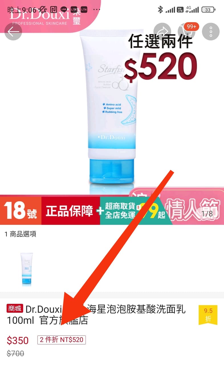 錯價？2件折520 - 一起京東剁手手 (@f310) | Dcard
