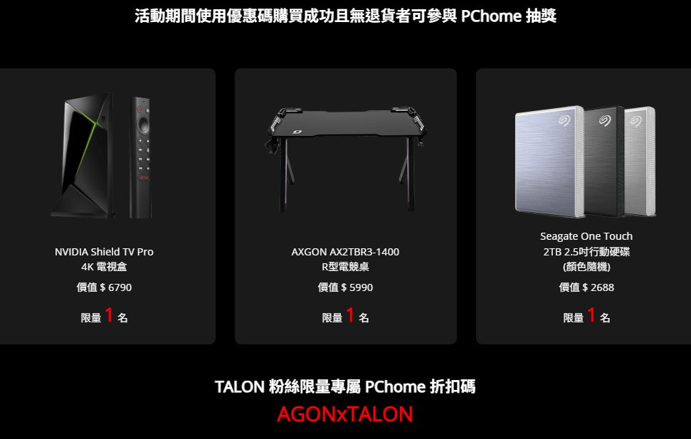 #情報 要買AOC螢幕的pchome有優惠碼用 - 3C板 | Dcard