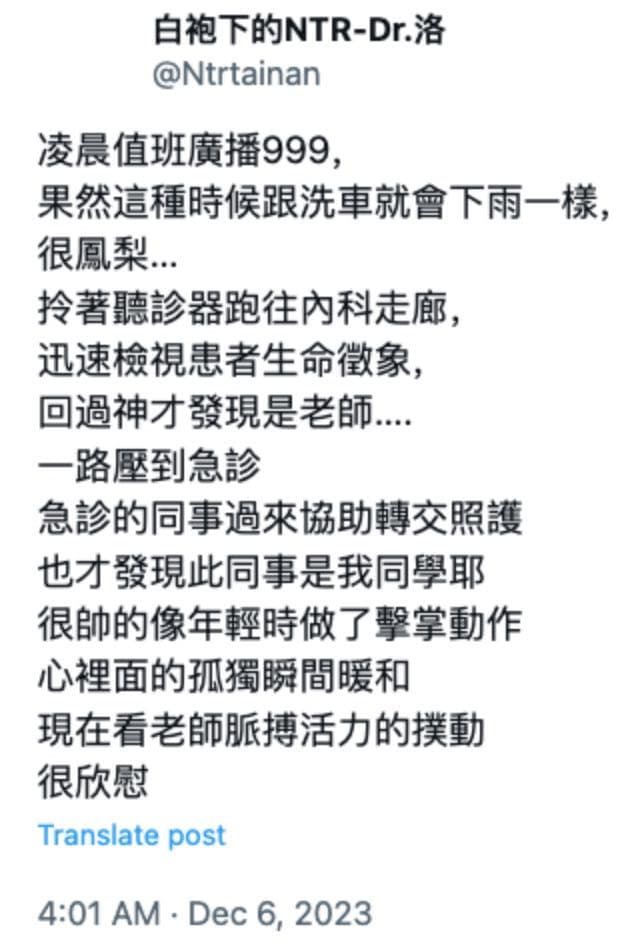 自己要亂玩可以，但亂拍病人超沒道德🙄 - B247 留言 | Dcard