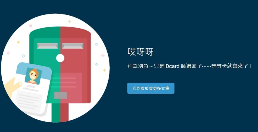 沒有卡友 建議回饋板 Dcard
