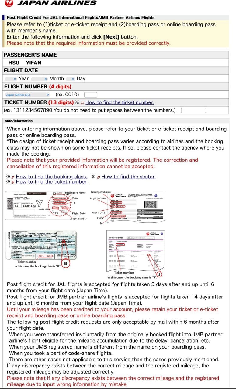 #請益 JAL補登里程問題 - 機票板 | Dcard