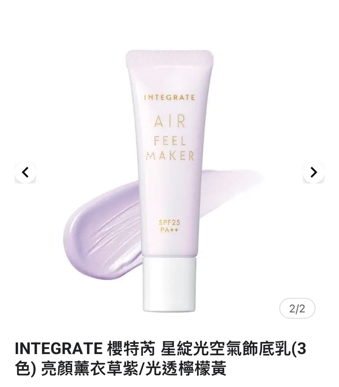 #已贈出 Integrate 紫色飾底乳 - 贈物板 | Dcard