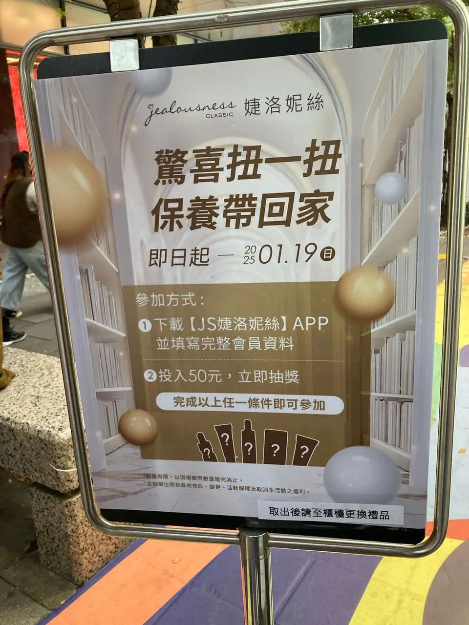 2025/01 試用包兌換（持續更新）#生活儀式提案 - B37 留言 | Dcard