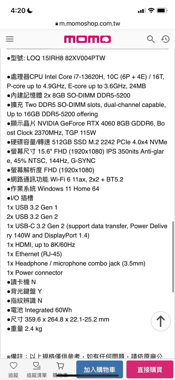 Lenovo 82XV004PTW 和 技嘉G5 KF5-H3TW353SH 推薦？ - 3C板 | Dcard