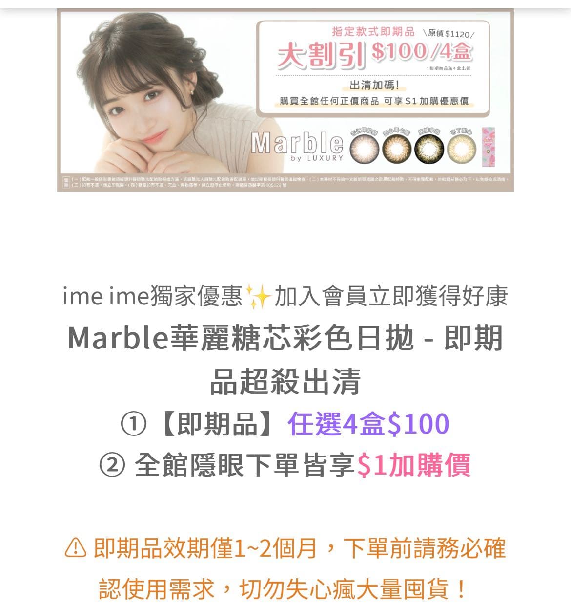 #情報 #T-Garden買一送一 #Marble即期出清 - 隱形眼鏡板 | Dcard