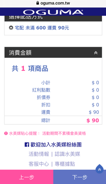 #情報 OGUMA免費兌換肌光鑽白乳液 - 省錢板 | Dcard