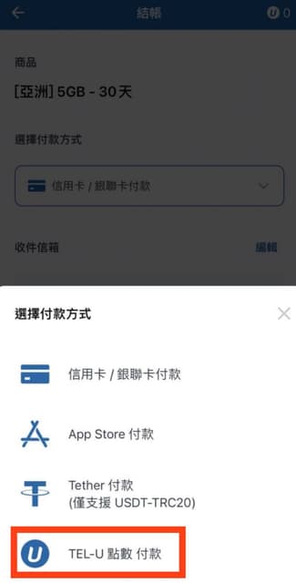 TEL-U eSIM網卡 心得 - 贊助板 | Dcard