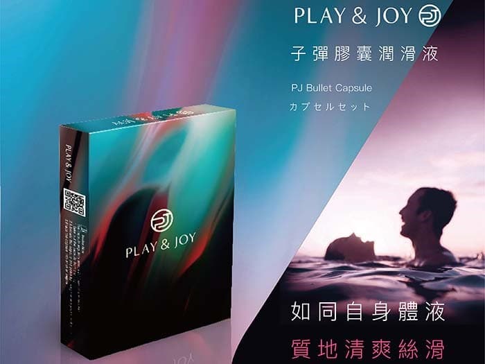 GINRO｜Play Joy 子彈膠囊潤滑液，你的神助攻！🔥 - 西斯板 | Dcard