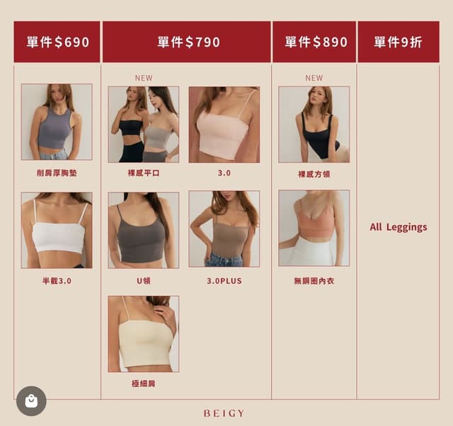 #分享 團購Beigy Bra Top - 穿搭板 | Dcard