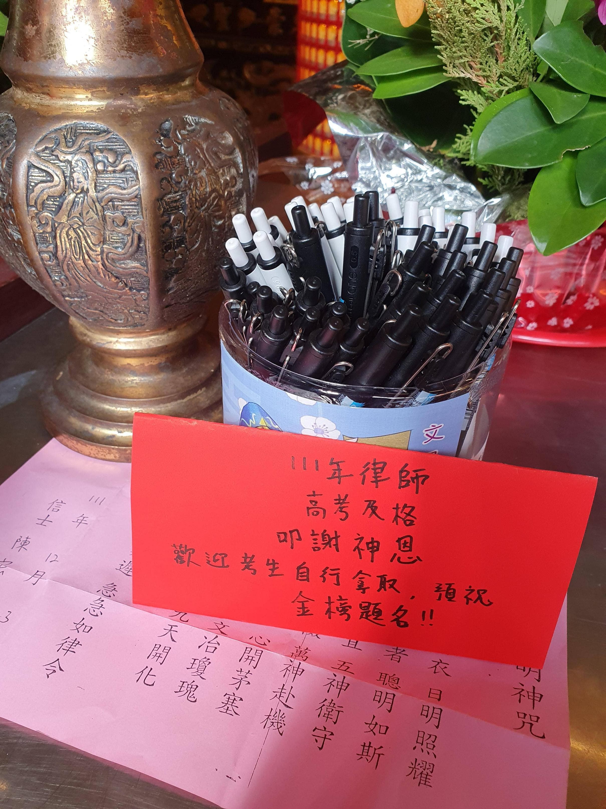 分享 上榜還願贈送黑色考試用筆 法律人板 Dcard
