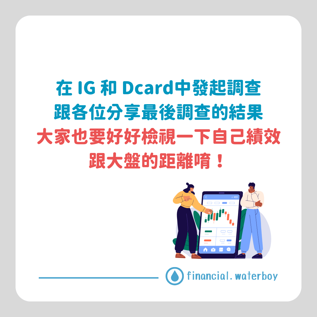 【股市從虧損100到 +20萬】 - 理財水男孩 (@financial) | Dcard