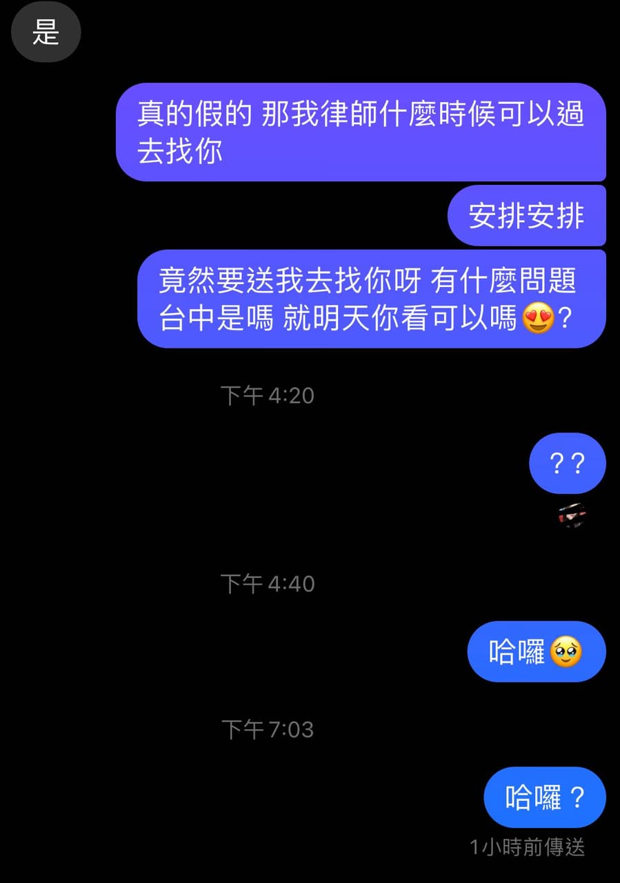 租屋疑問 要租房房東說喜歡也可以送我房子？ 租屋板 Dcard