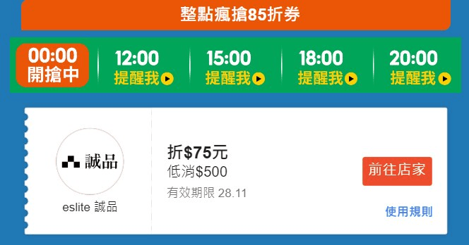 11/28 分享+關注領0.8蝦幣 /誠品 85折$500-75 /BFFECT $200-100/BFFECT【小橘管】$654 - 伊漾 (@eevee_) | Dcard