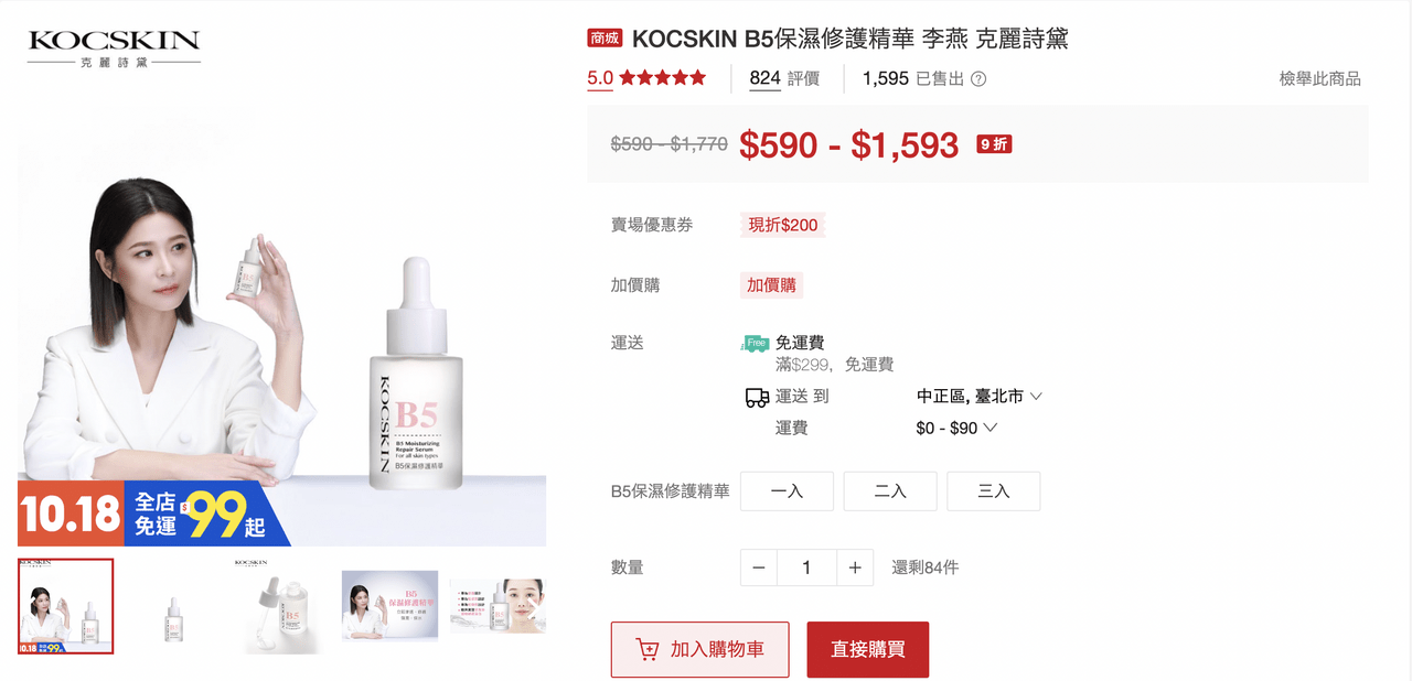 #請益 成分單純的小眾保養品 - 美妝板 | Dcard