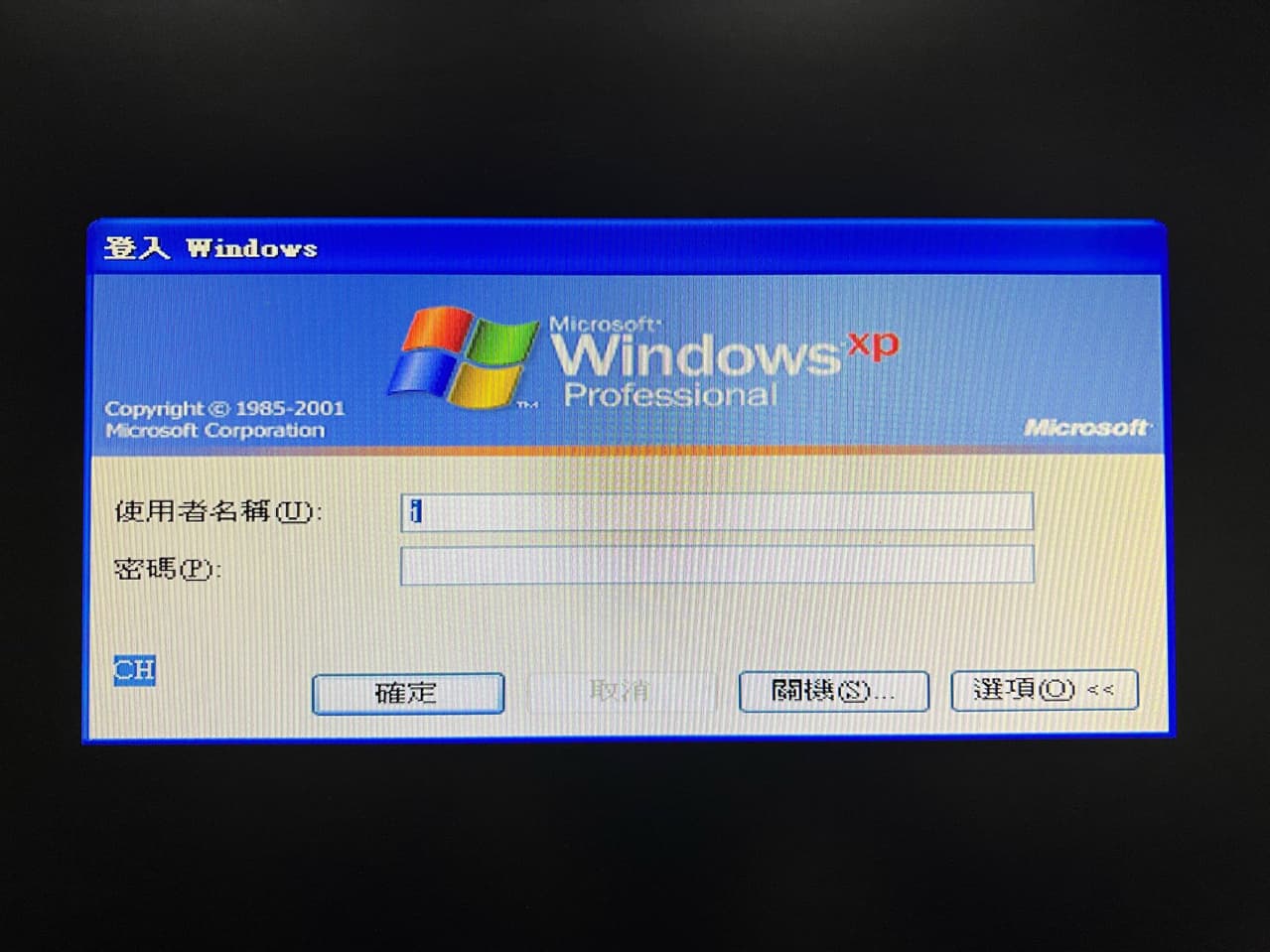 #求救 windows xp 忘記使用者名稱及密碼 - 3C板 | Dcard
