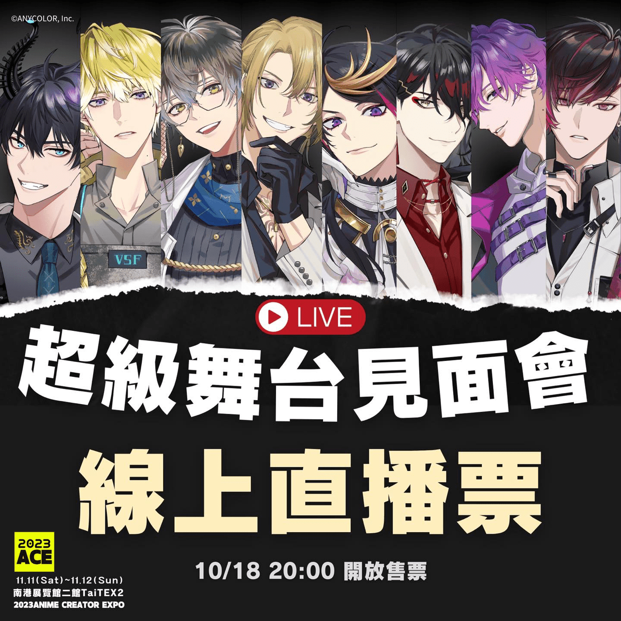 NIJISANJI EN台灣首場1v1見面會來了！！！ - VTuber板 | Dcard